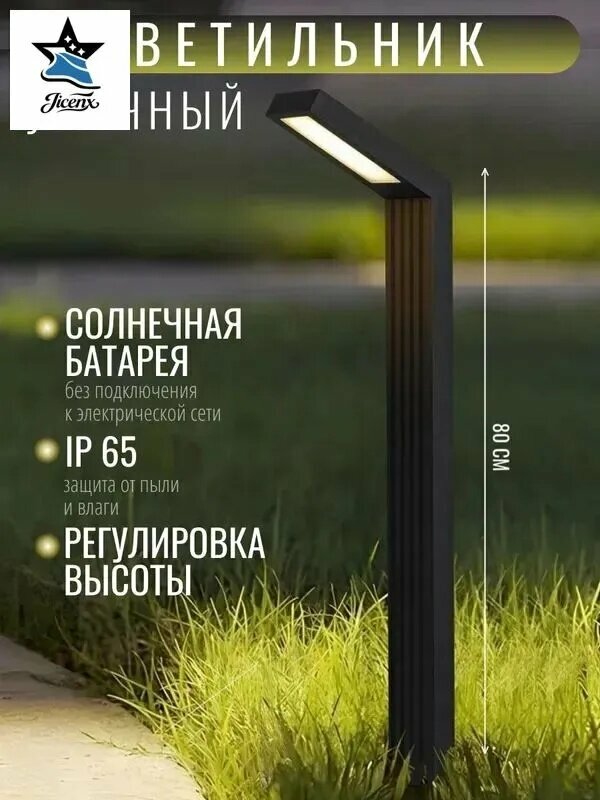 Уличный светильник, Без цоколя, количество ламп:1шт