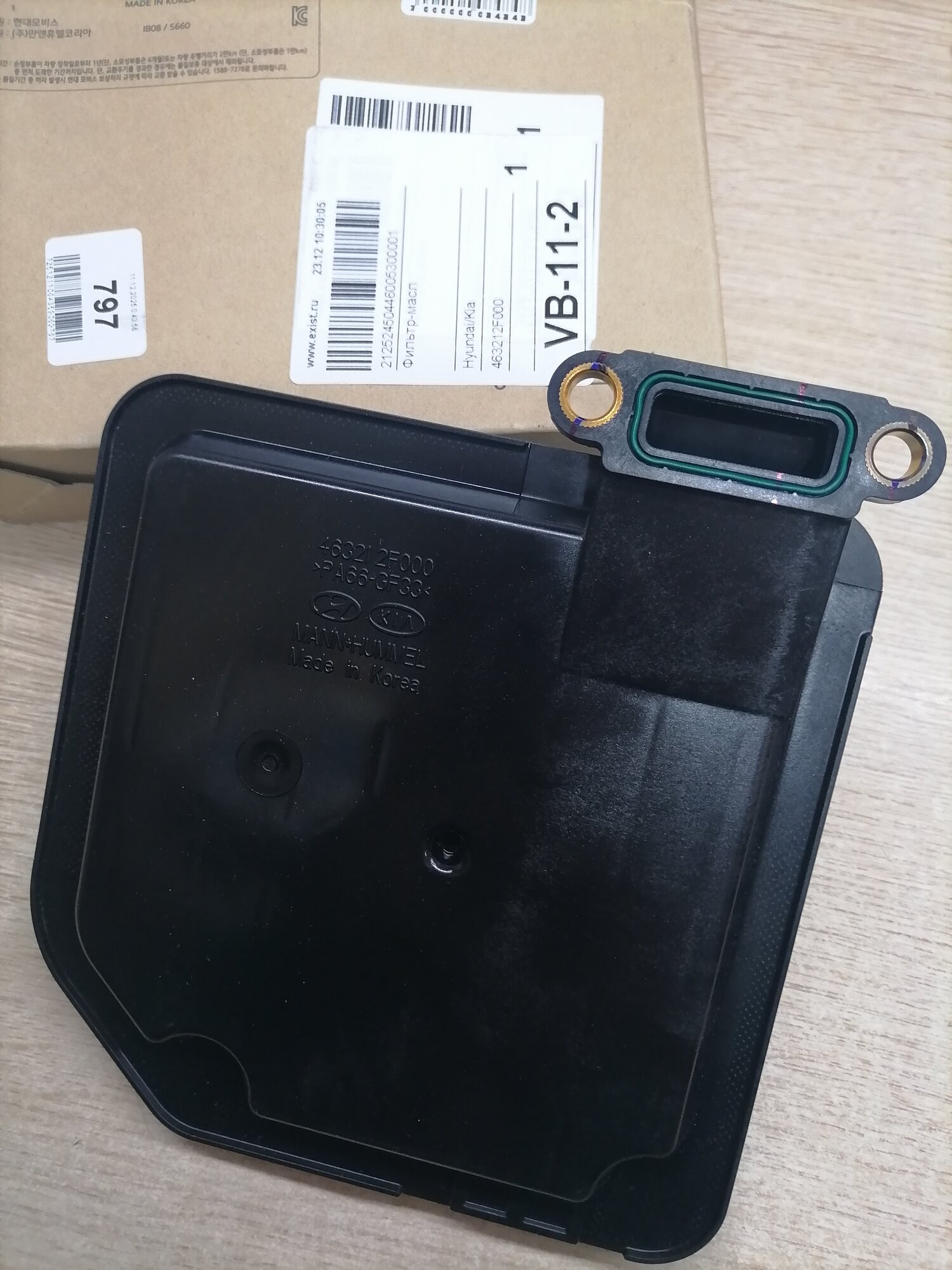 Фильтр АКПП Hyundai/Kia 46321-2F000, без прокладки, для Hyundai/KIA, многие модели