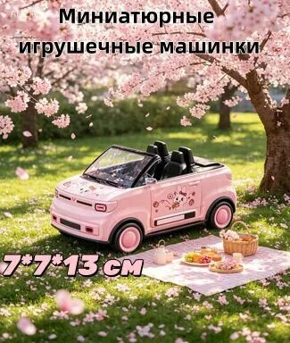 Миниатюрная игрушечная машина, Спортивный кабриолет с открывающимися дверями