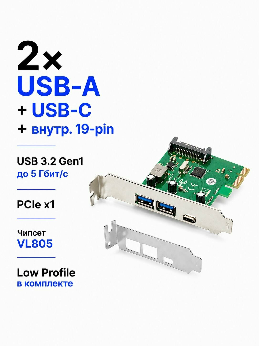 PCIe контроллер USB 3.2 Gen1, 2 порта USB-A + USB-C + 19-pin, чип VIA VL805, адаптер ORIENT VA-3U2A1C