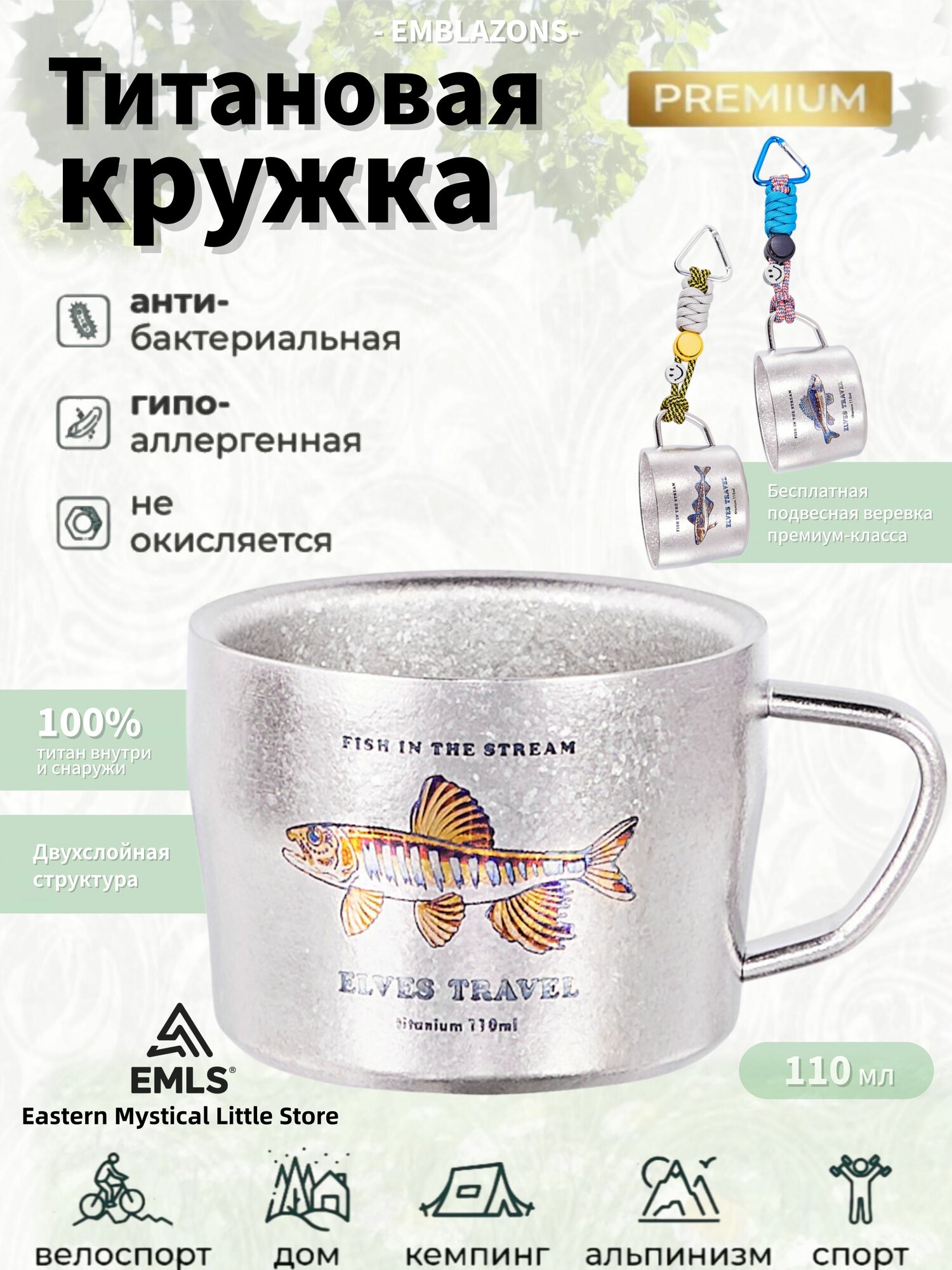Титановая походная кружка 110 мл с двойными стенками, Горчак. Ледяной узор, титан 99.9%, 48 г