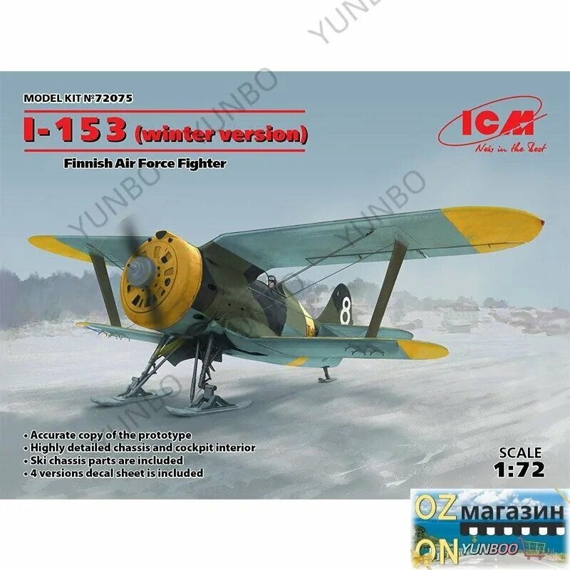 Набор для сборки модели самолета ICM I-153 (зимняя версия) истребитель ВВС Финляндии масштаб 1:72