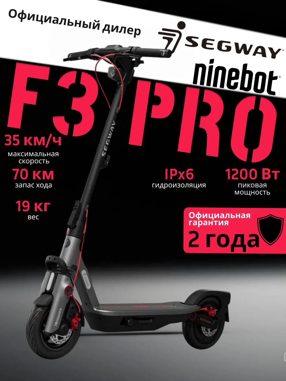 Электросамокат Segway Ninebot Kickscooter F3 Pro, максимальная нагрузка 120кг, запас хода 70км
