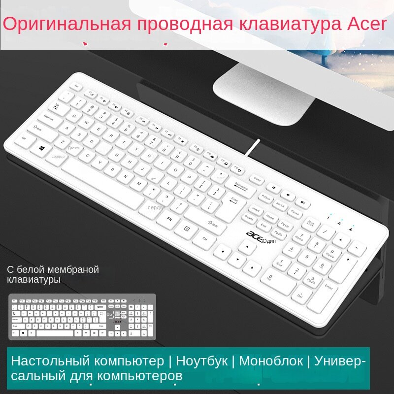 Клавиатура проводная Acer OAK920 USB для ПК и ноутбука мембранная тихая 108 клавиш для офиса и игр
