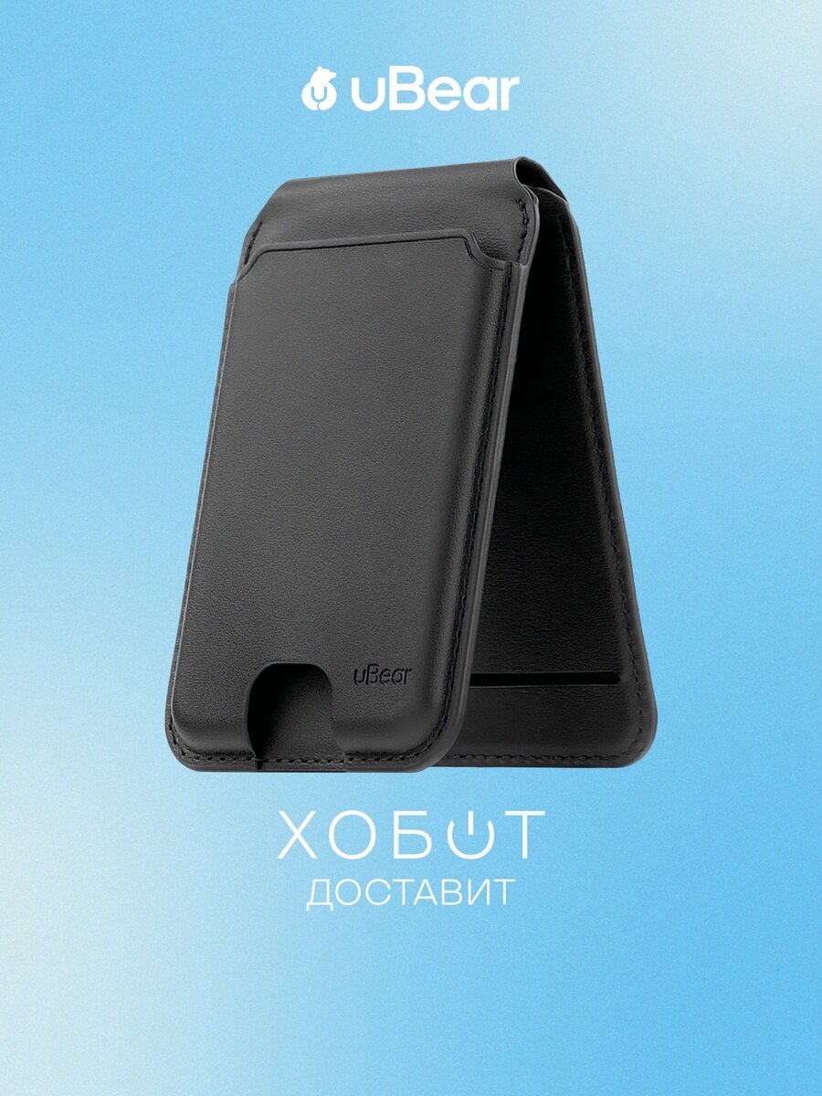 Картхолдер uBear