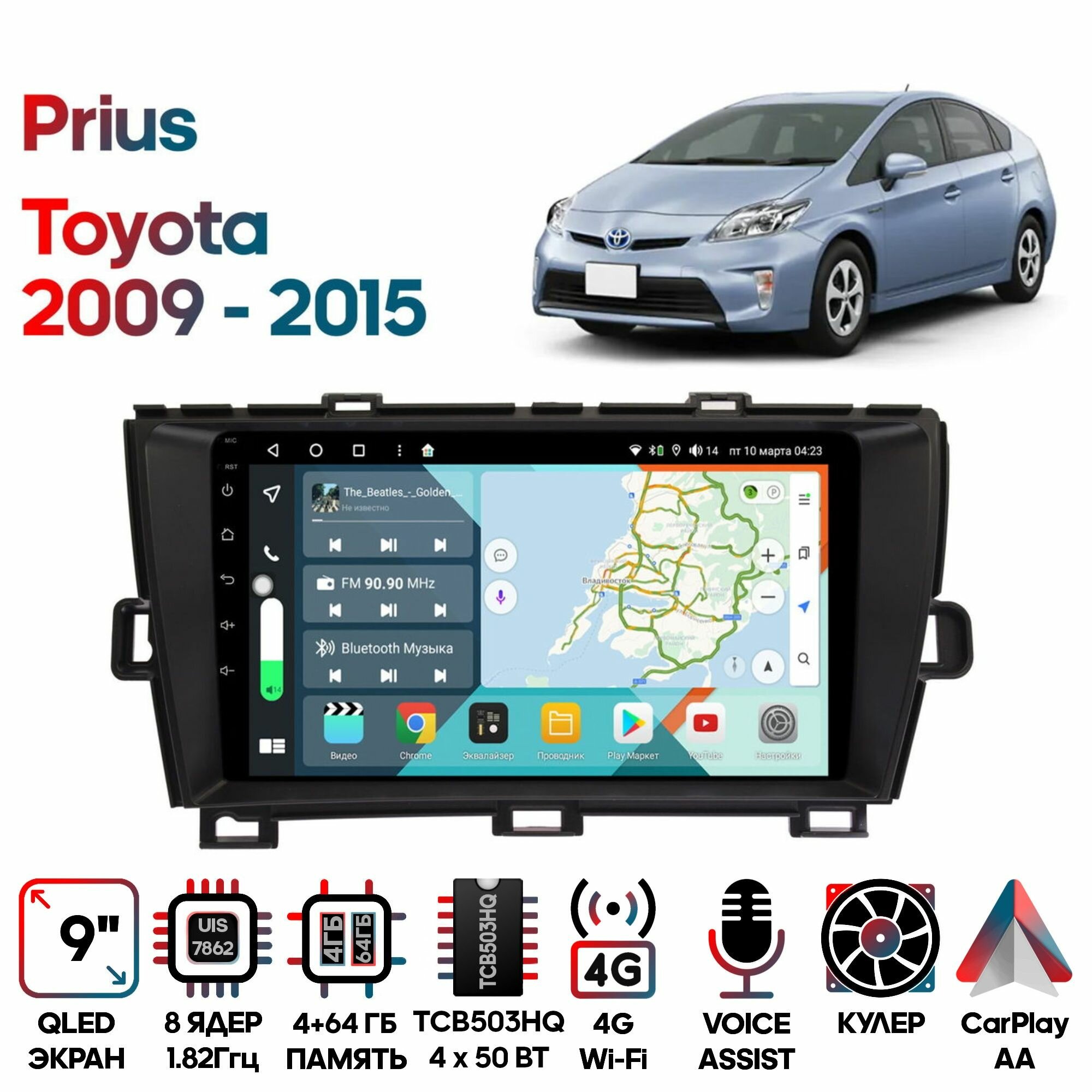 Магнитола Toyota Prius 30 2009 - 2015 правый руль / 9 дюймов, 4/64GB, 8 ядер, DSP, 4G, Android 10 / Wide Media