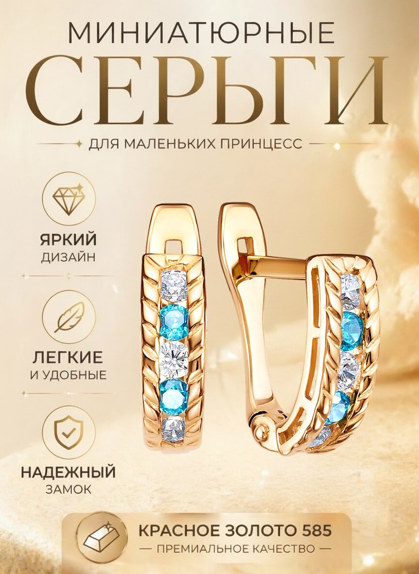 Серьги, красное золото, 585 проба, фианит