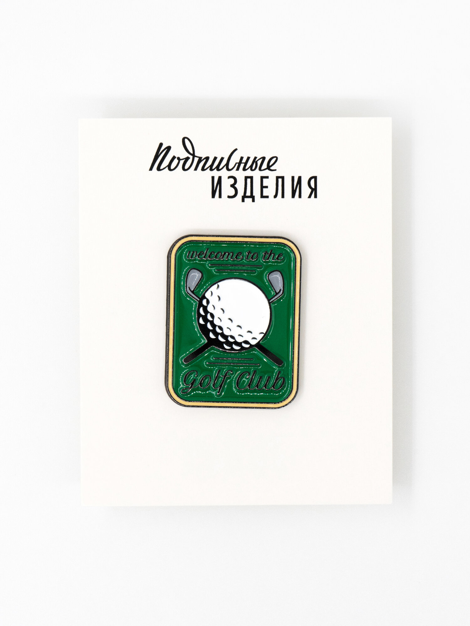 Значок эмалированный "Golf club"
