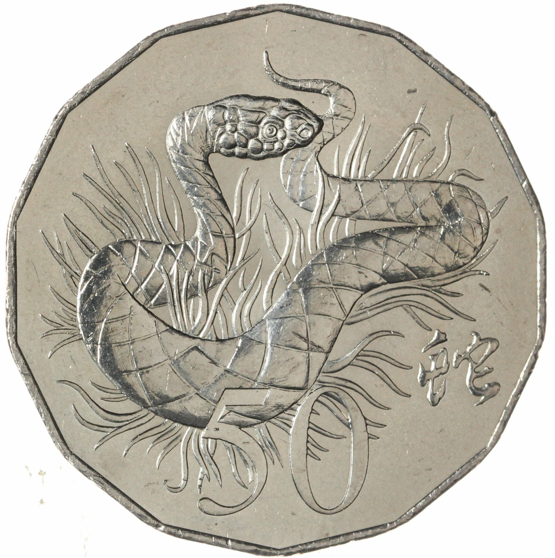 Австралия 50 центов cents 2013 Восточный календарь - Год Змеи, Мельхиор медь-никель, в сохранности UNC