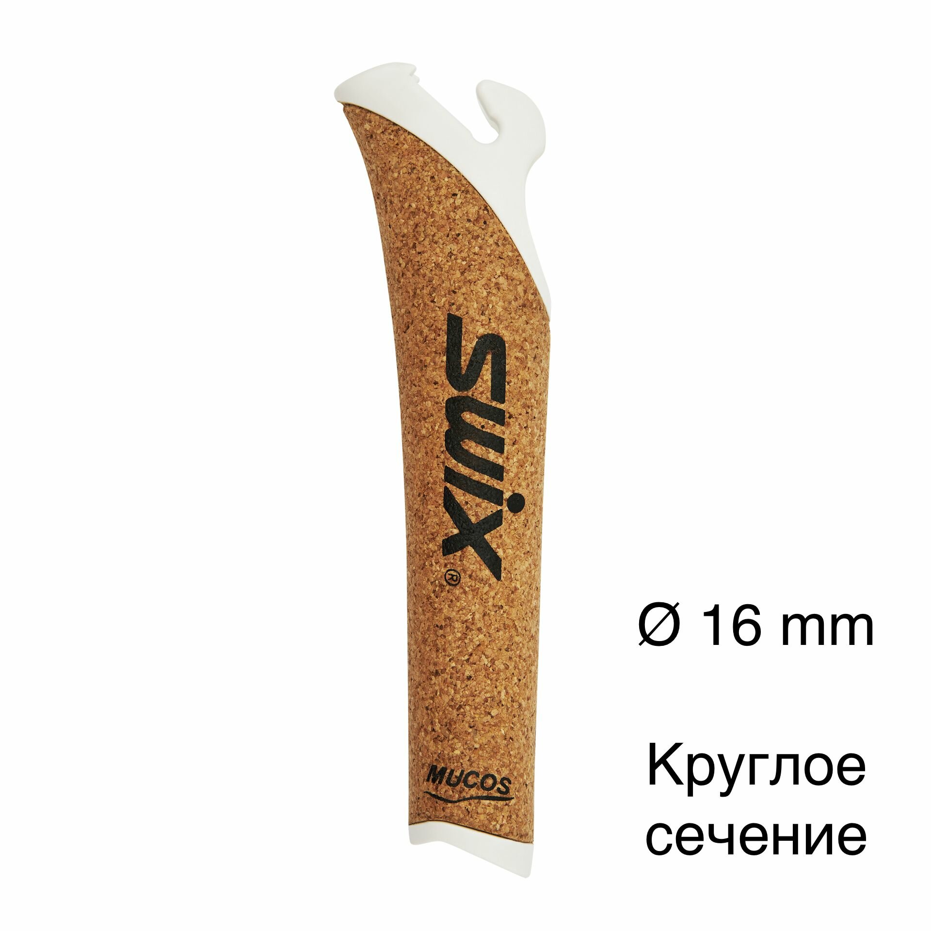 Ручки для лыжных палок SWIX Quantum TCS, 16 мм (круглое сечение)