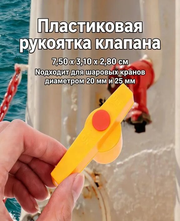 2 Штуки Ручки Клапанов, Пластиковые, Для Замены И Повышенного Потока Воды