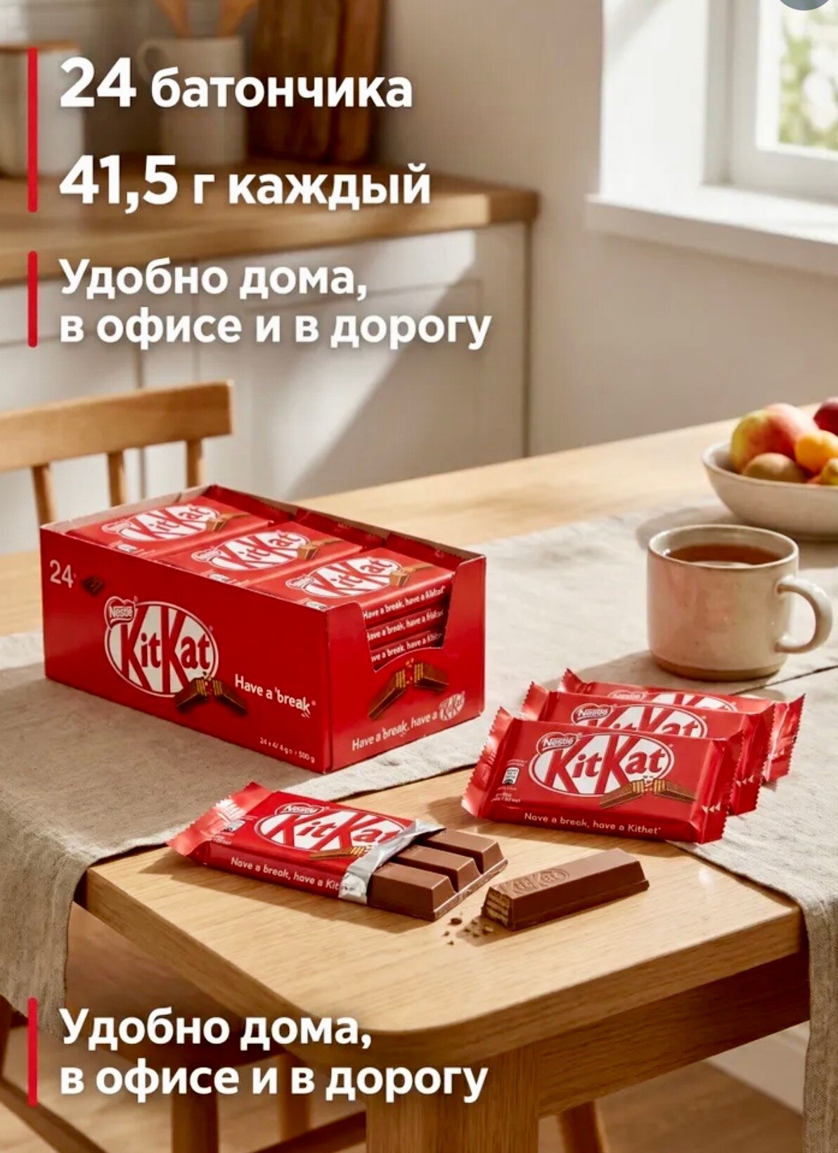 Шоколадный батончик KitKat с хрустящей вафлей, 24 штуки по 41,5 г