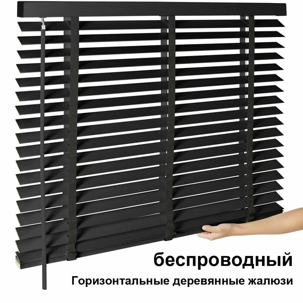Yeeren Жалюзи горизонтальные 48 см х 184 см