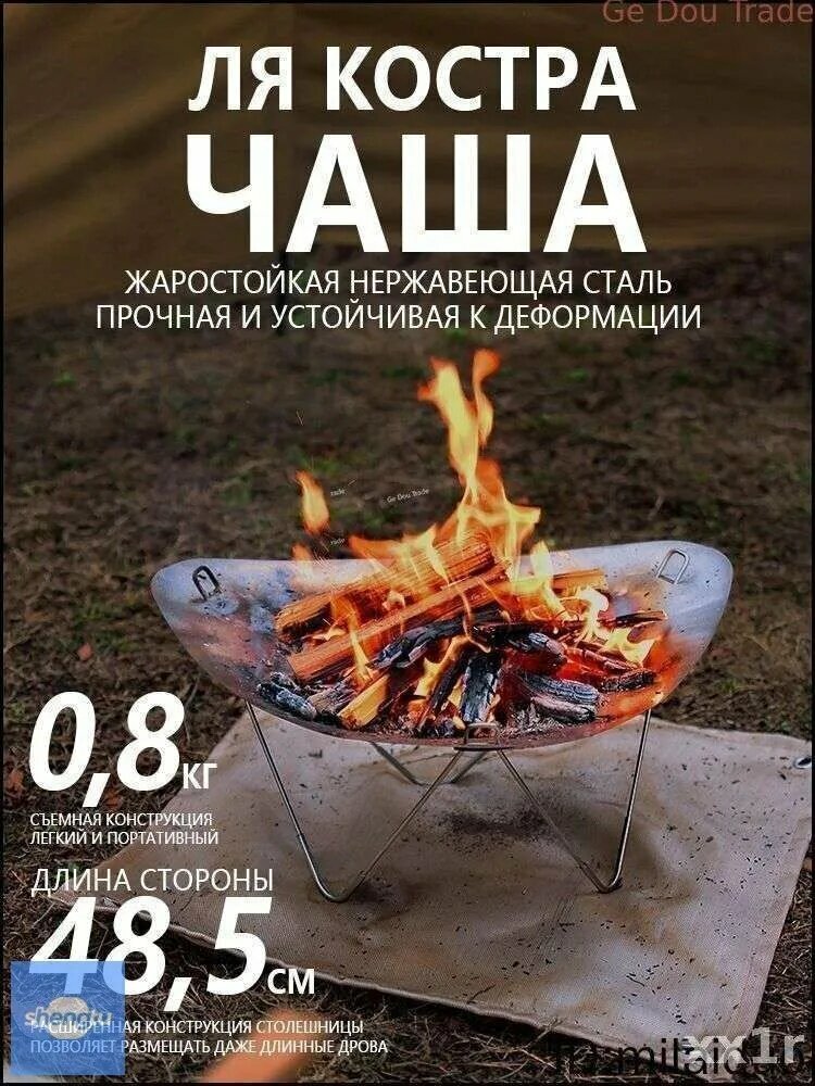 Эксклюзивный складной костровой набор Навахо 60, комплектуется чашей из нержавеющей стали и сумкой для хранения