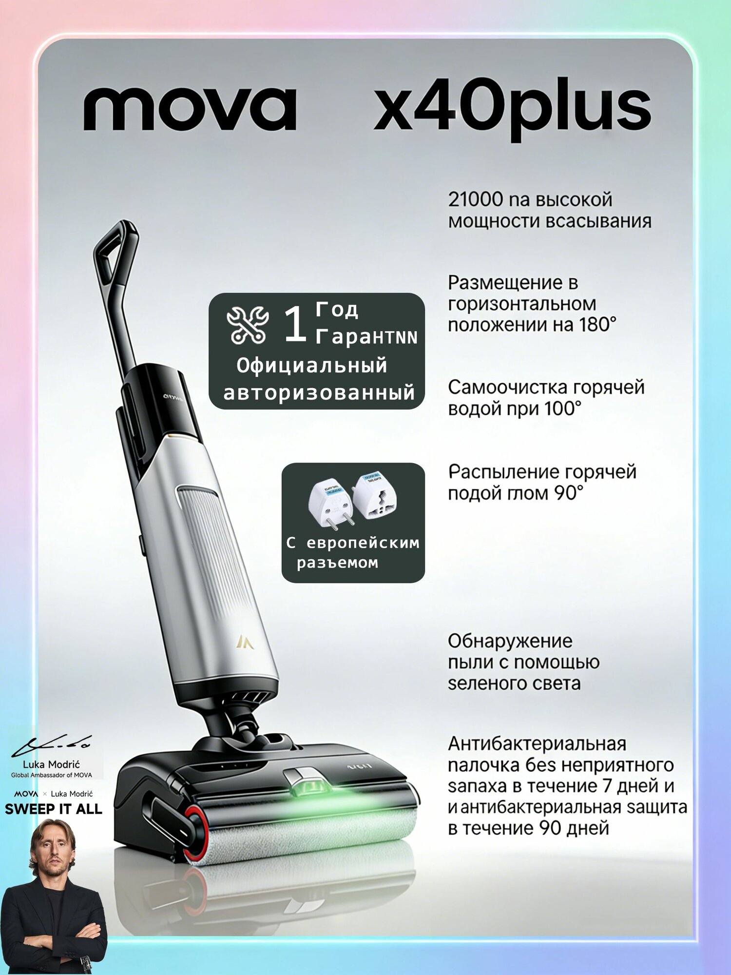 Вертикальный пылесос Dreame MOVA x40 PLUS, мойка щетки горячей водой, очистка в горизонтальном положении