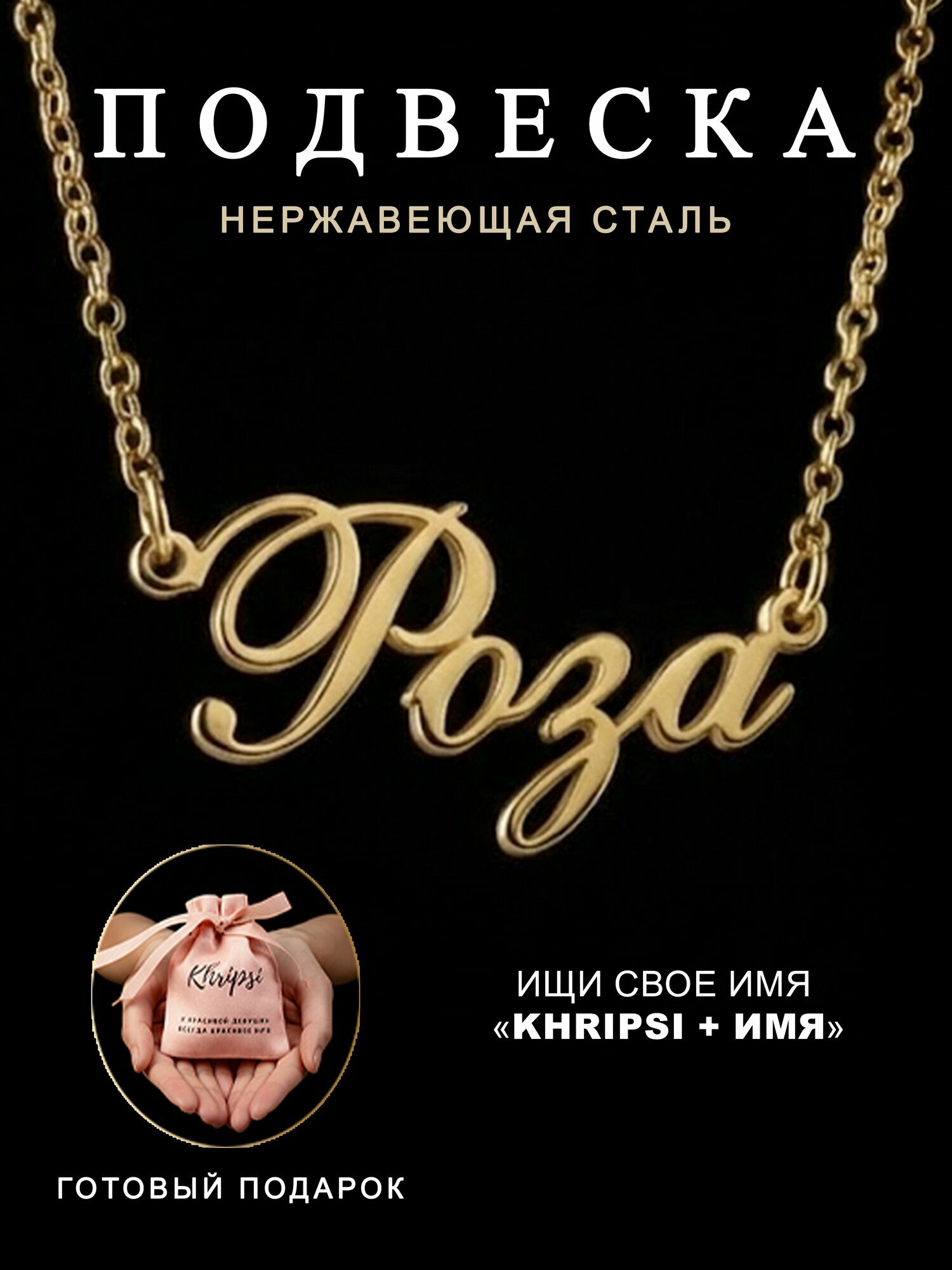 Подвеска