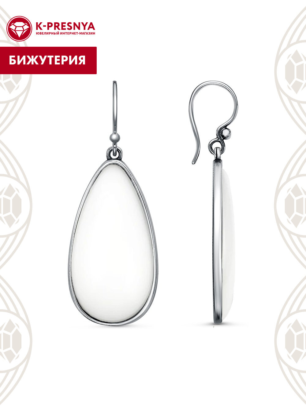 Серьги