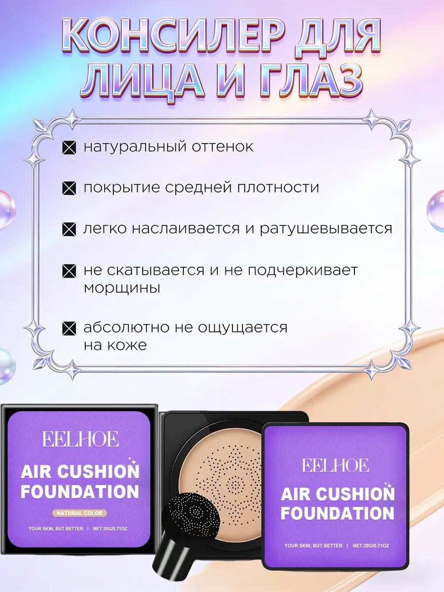 Консилер для лица и глаз универсальный, тон цвет слоновая кость