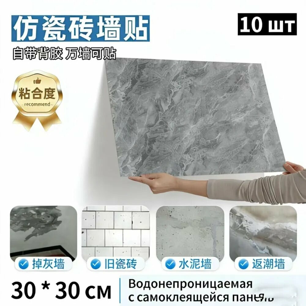 Эксклюзивные моющиеся обои для кухни 30x30 см с фольгой, 10 самоклеющихся панелей