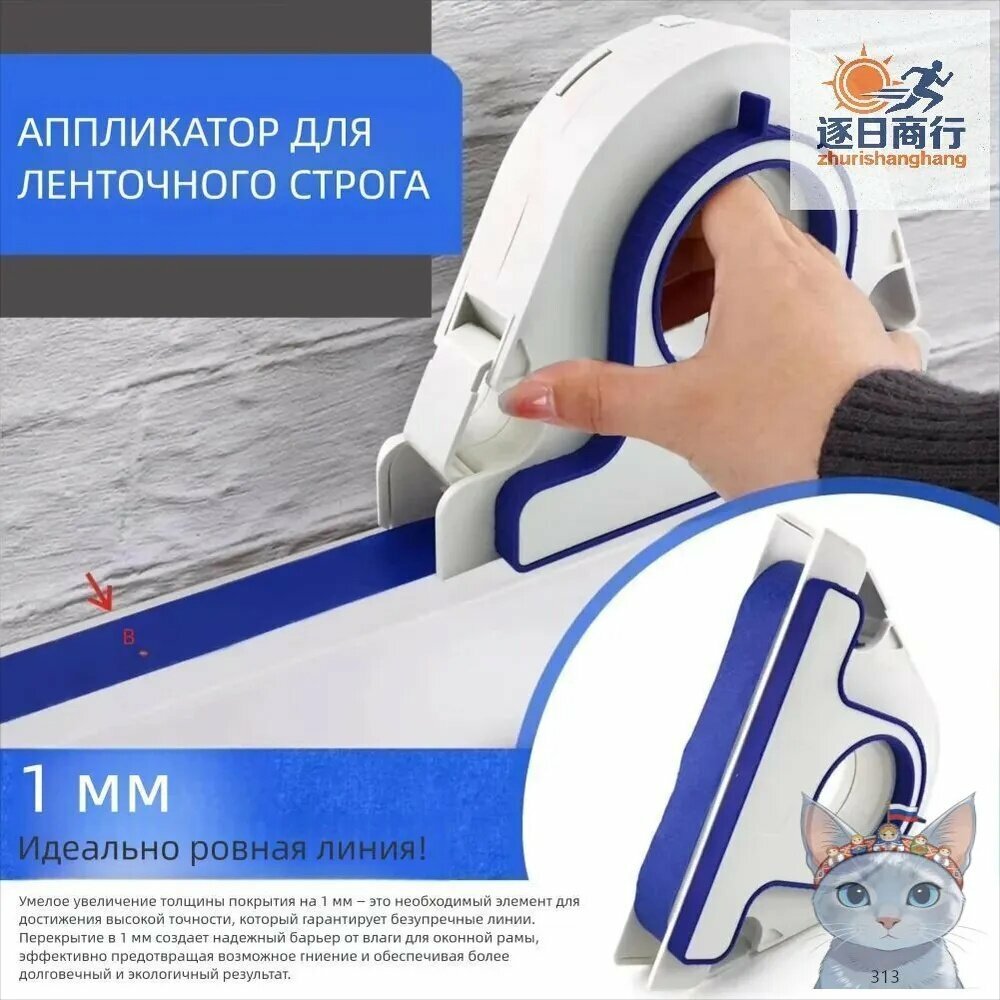 Диспенсер (маскер) для малярного скотча Masking