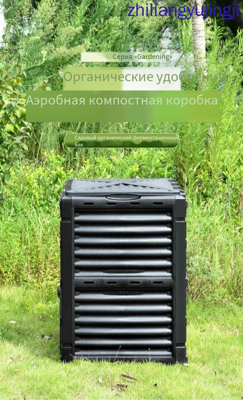 Компостер, 105 см х 71см — фото 1