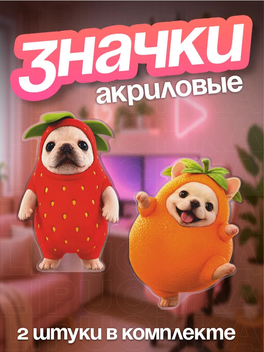 Набор значков