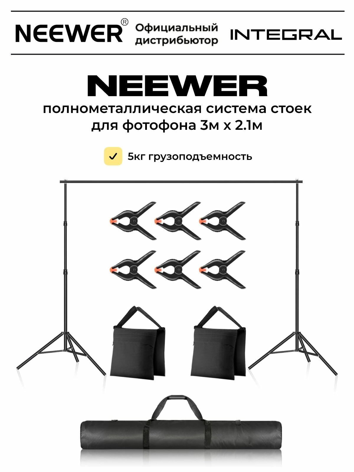 Держатель для фотофонов, каркас для фотозоны, стойка для фотофона и хромакея, алюминиевая система с 2 мешками для песка и 8 зажимами, складная конструкция для студии