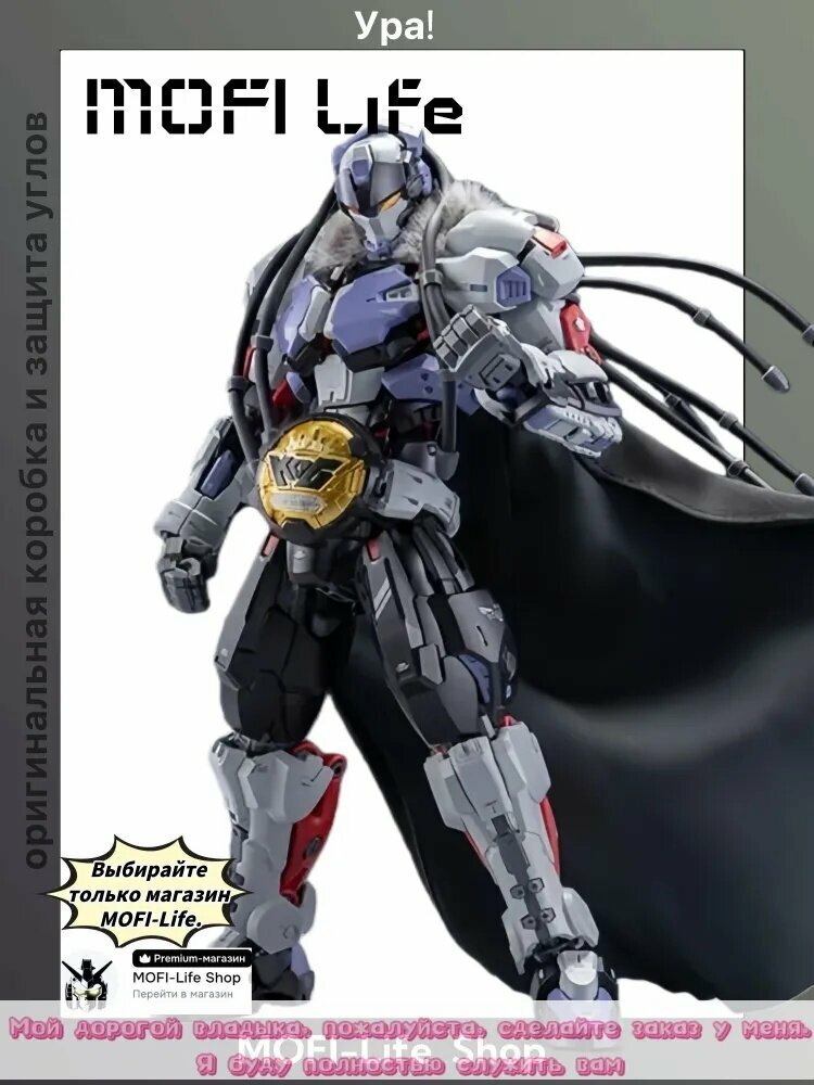 HEMOXIAN Gundam BAKI 1/10 Сборная модель
