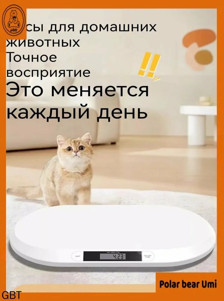 Весы для животных — фото 1
