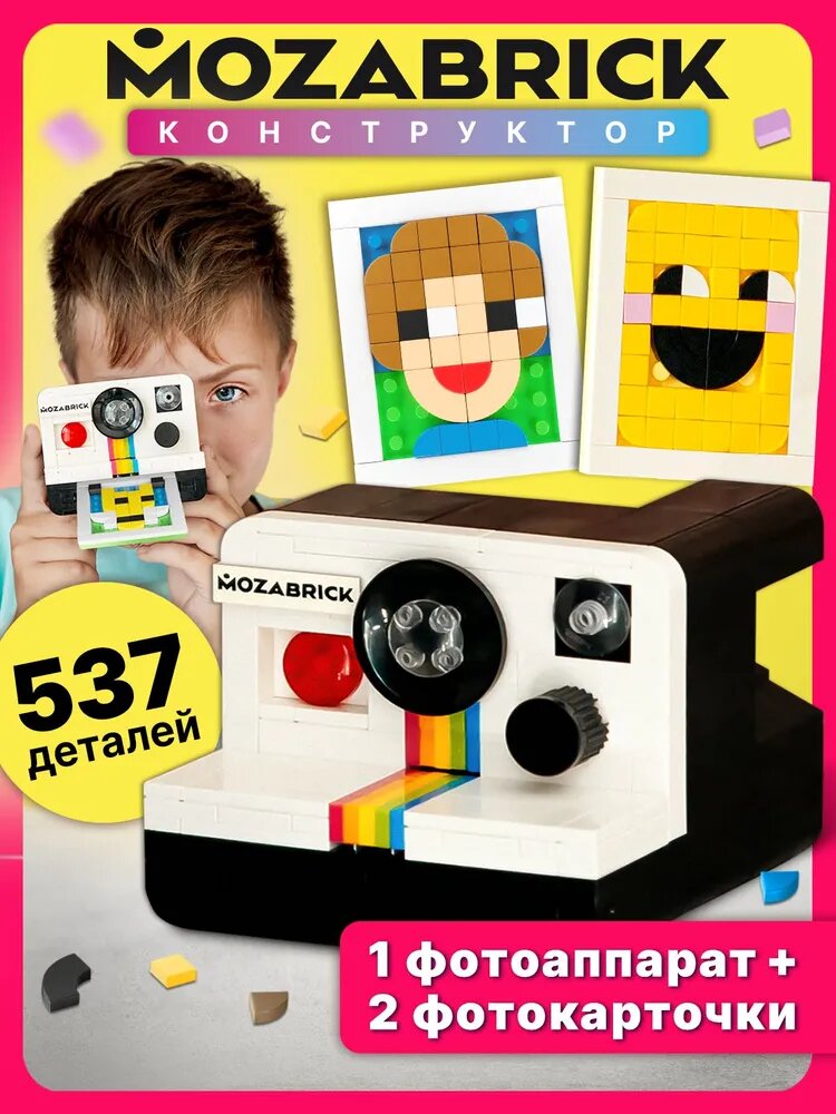 MOZABRICK Фотоаппарат конструктор детский (с фотокарточками, полароид)