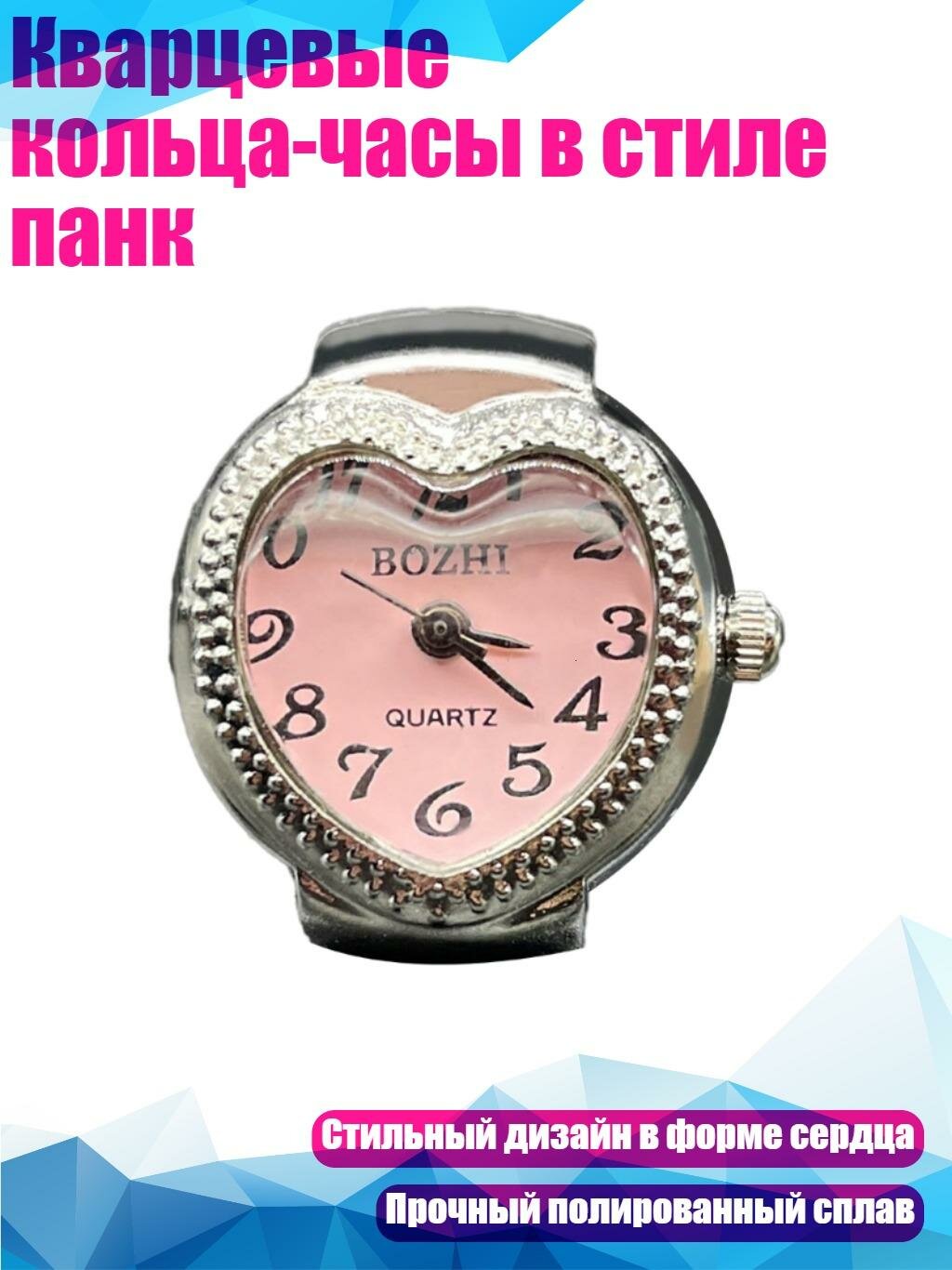 Кварцевые кольца-часы в стиле панк, Розовый