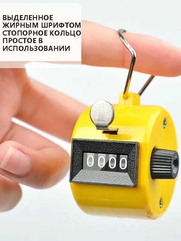 Счетчик-кликер — фото 1