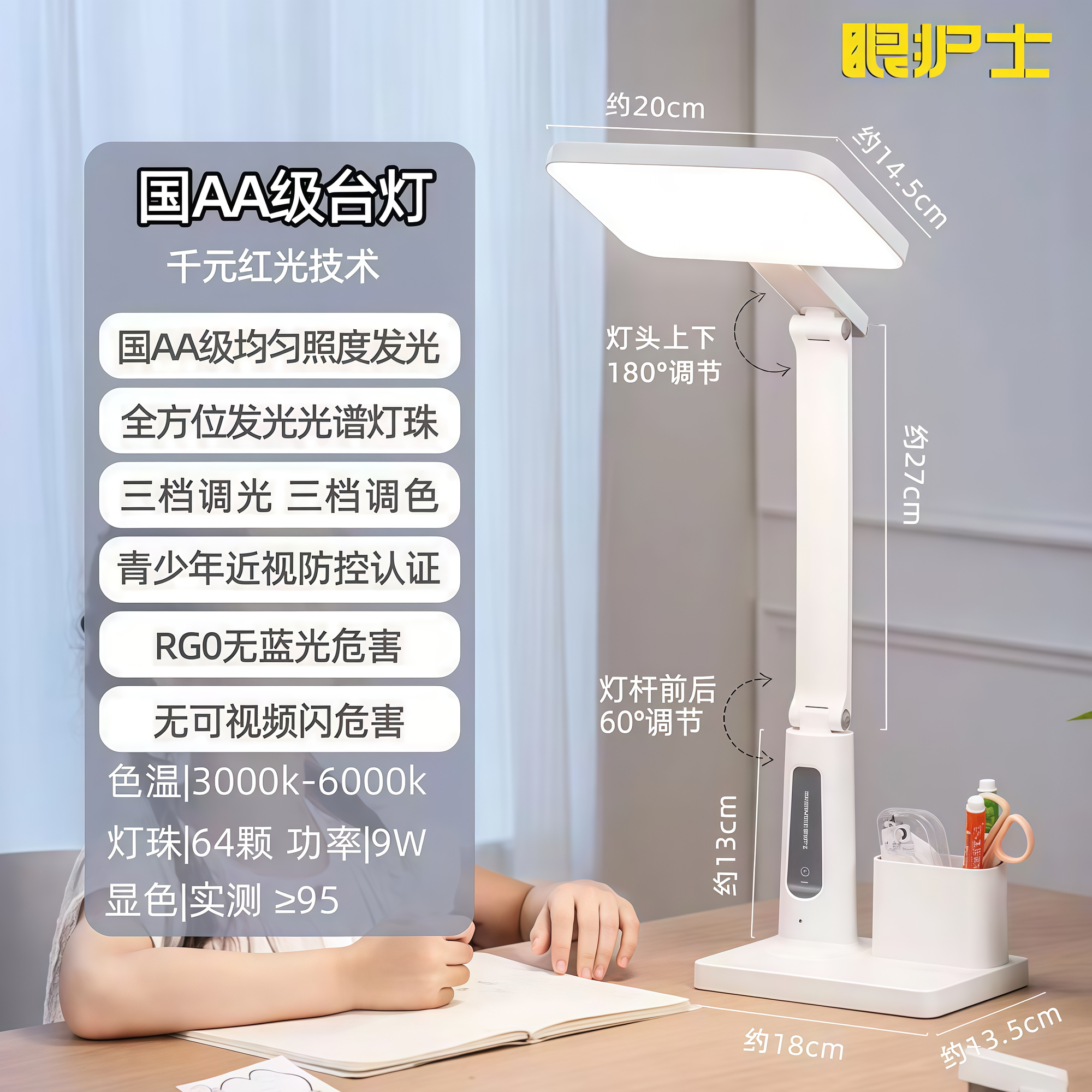 ABS, настольная лампа для учебы с защитой глаз, класс AA, 9 Вт, три цвета света, батарея 2400 мА·ч