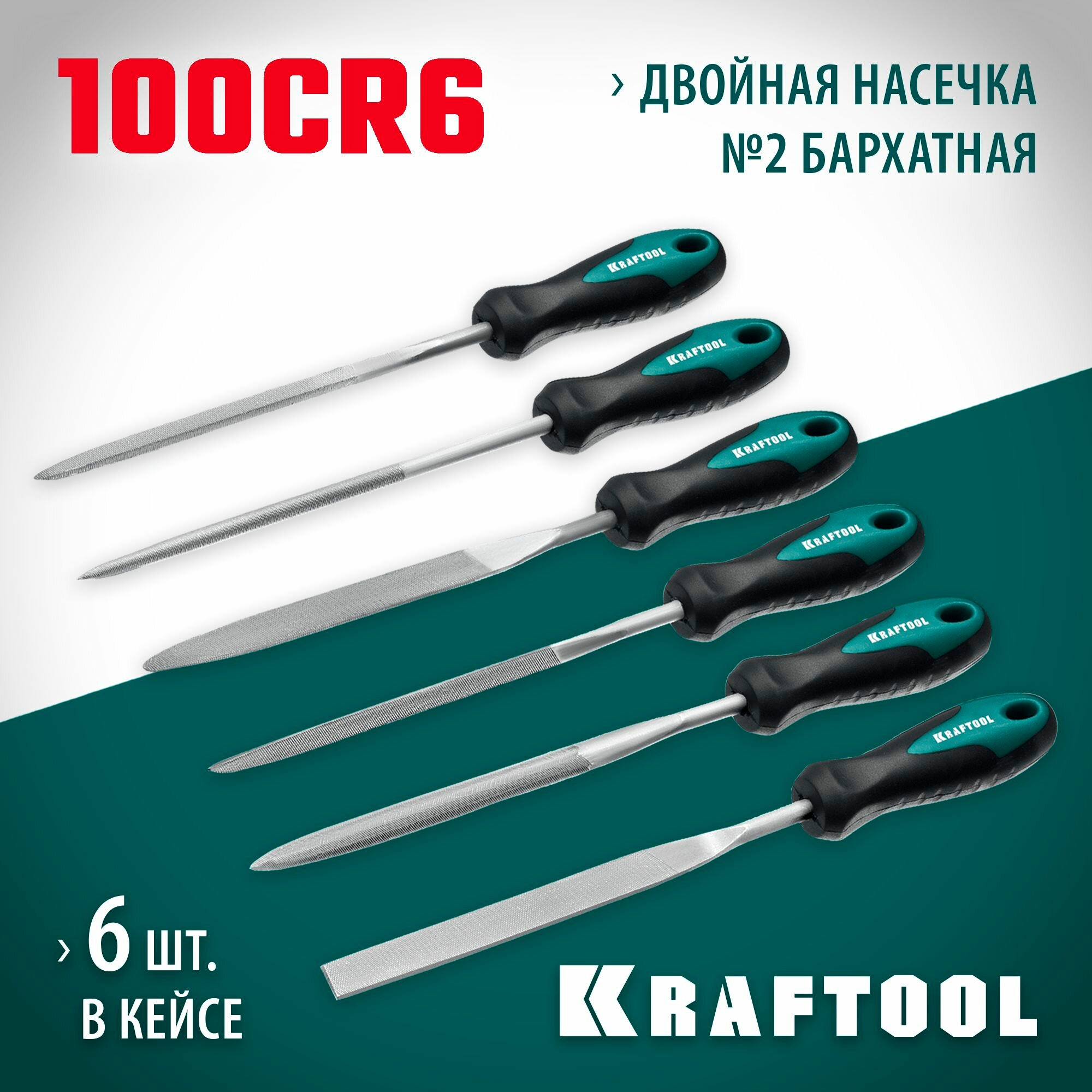 Набор надфилей KRAFTOOL 6шт, 160 мм, 16030-6