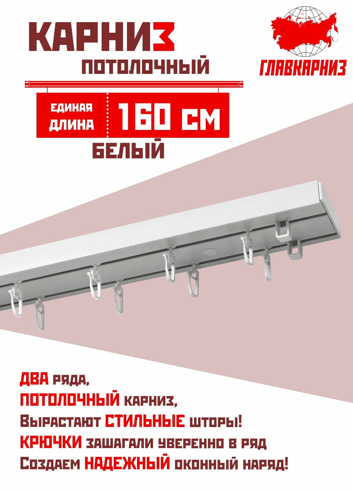 Карниз для штор пластмассовый потолочный Оптима двухрядный 160 см, единая длина