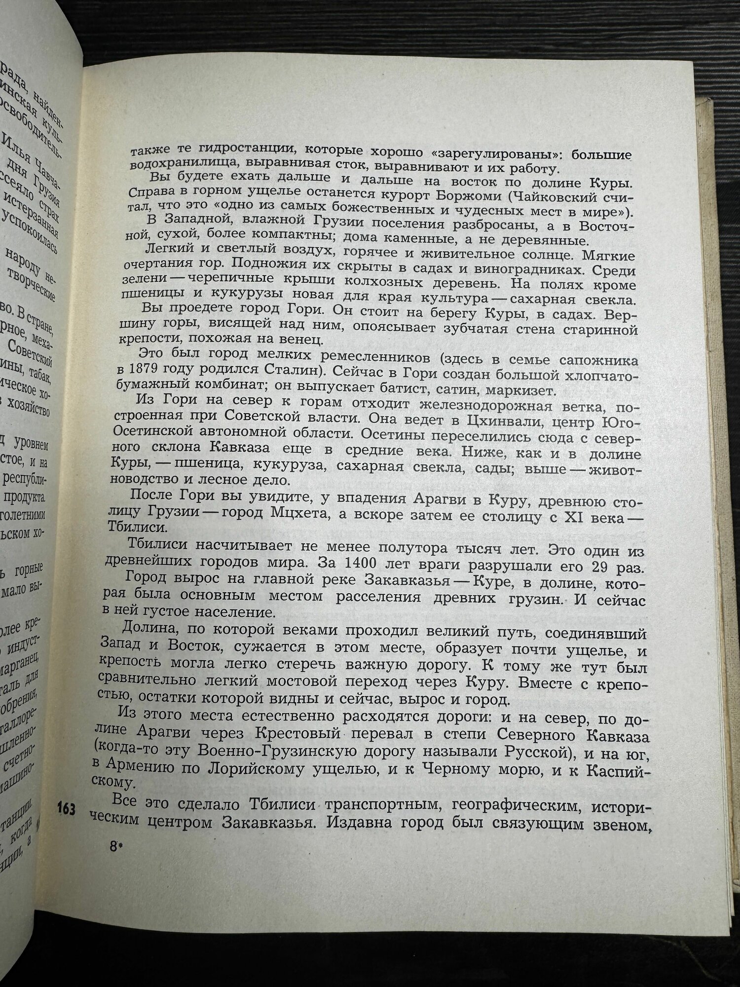 По стопам исполина — фото 1