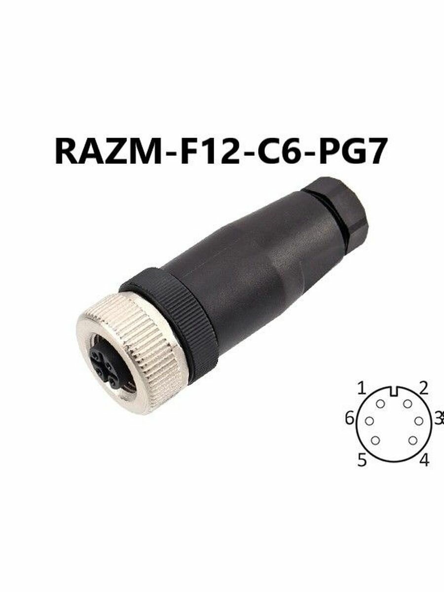 RAZM-F12-C6-PG7 разъём М12 6 pin прямой / розетка (мама) / PG7 (4-6 мм диаметр под кабель)