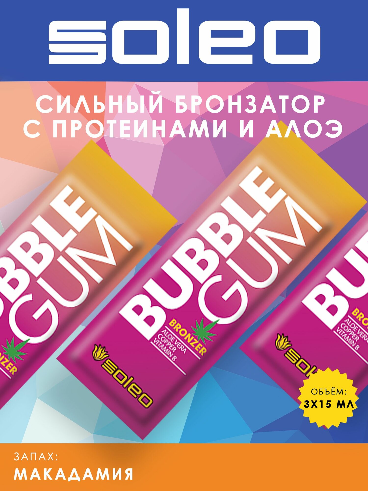 Soleo BUBBLE GUM Крем бронзатор для загара в солярии
