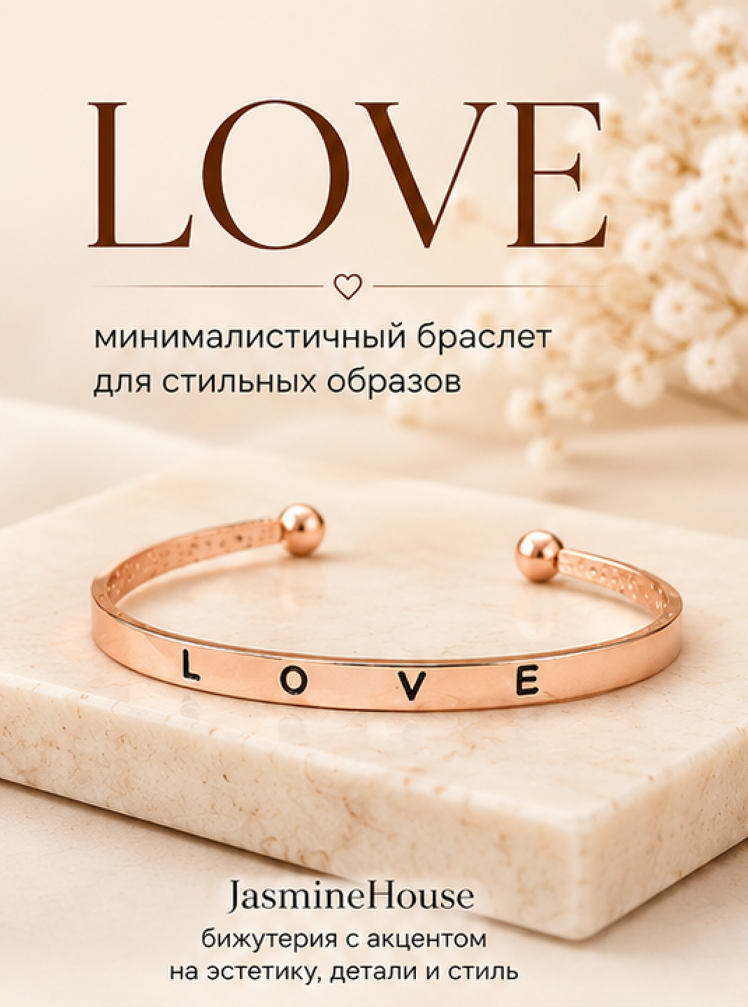 Браслет-бэнгл