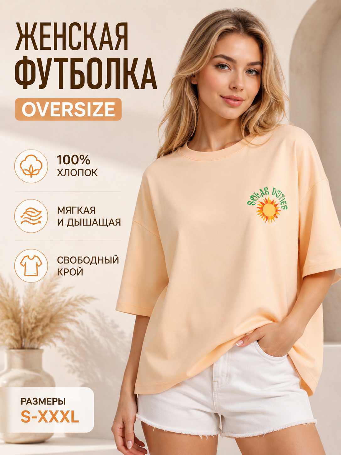 Майка футболка