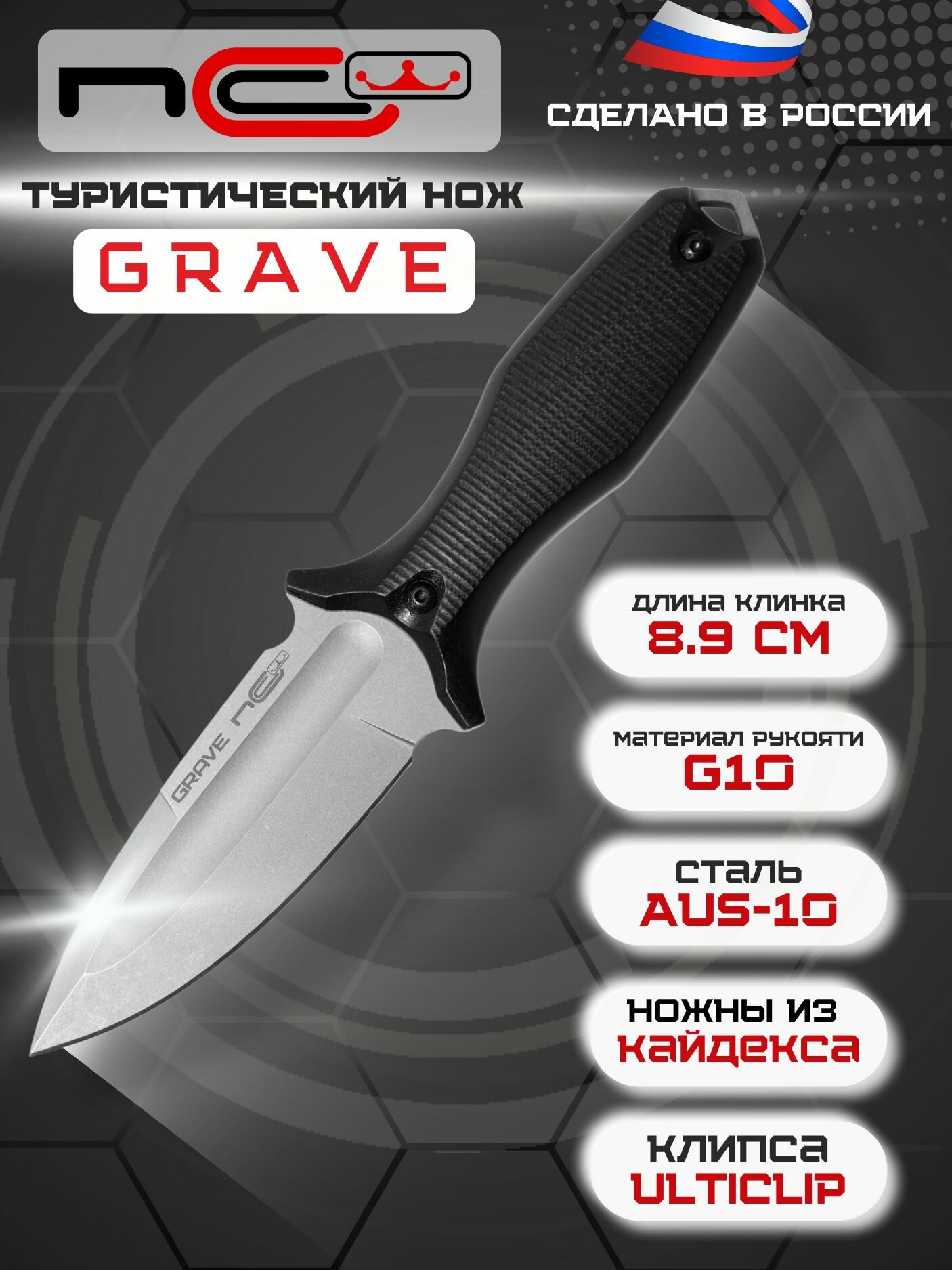 Нож туристический N.C.Custom Grave G10 Black