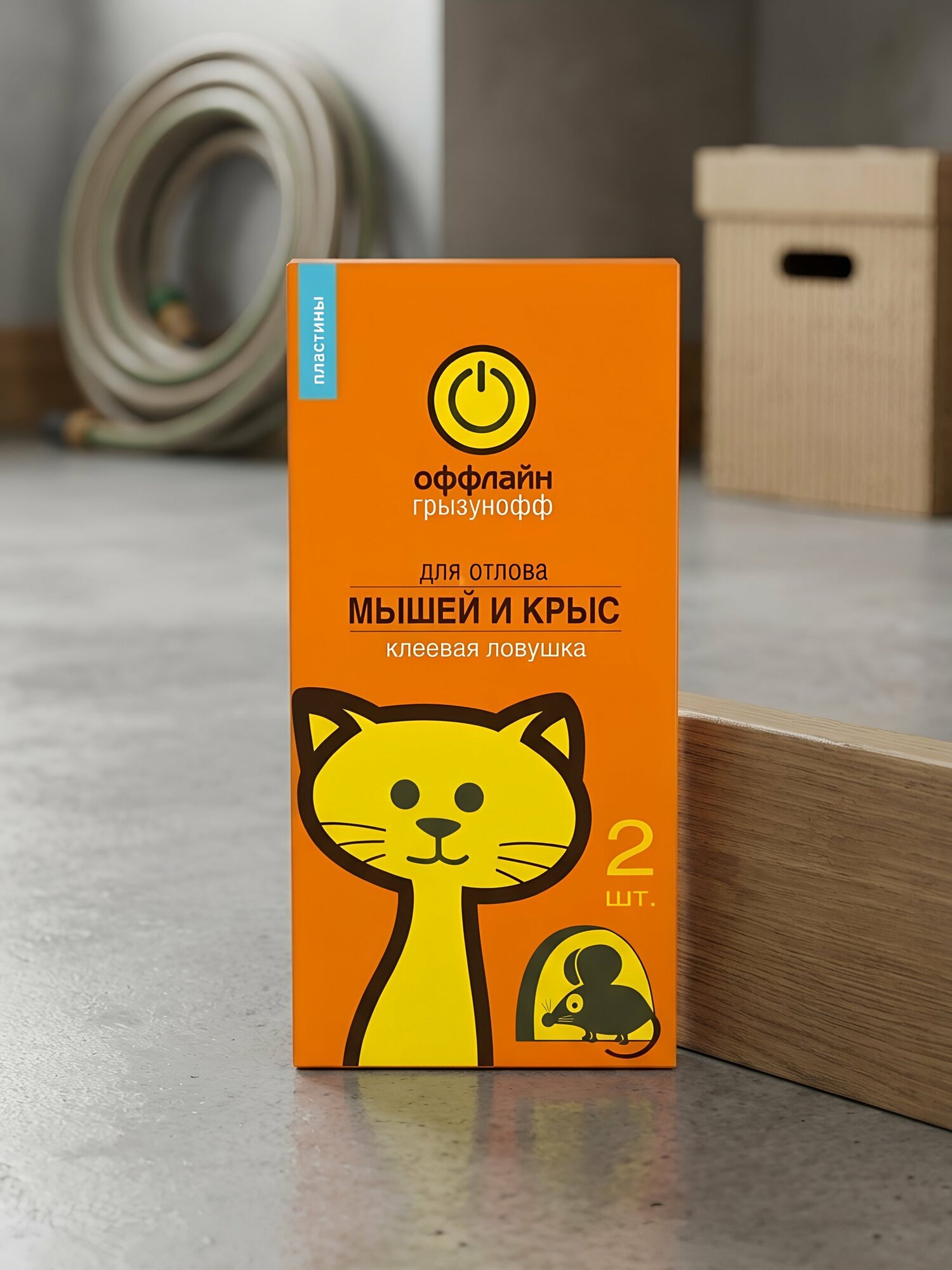 Клеевая ловушка Грызунофф Оффлайн от крыс и мышей, 2 штуки в упаковке. Эффективное средство для борьбы с грызунами.