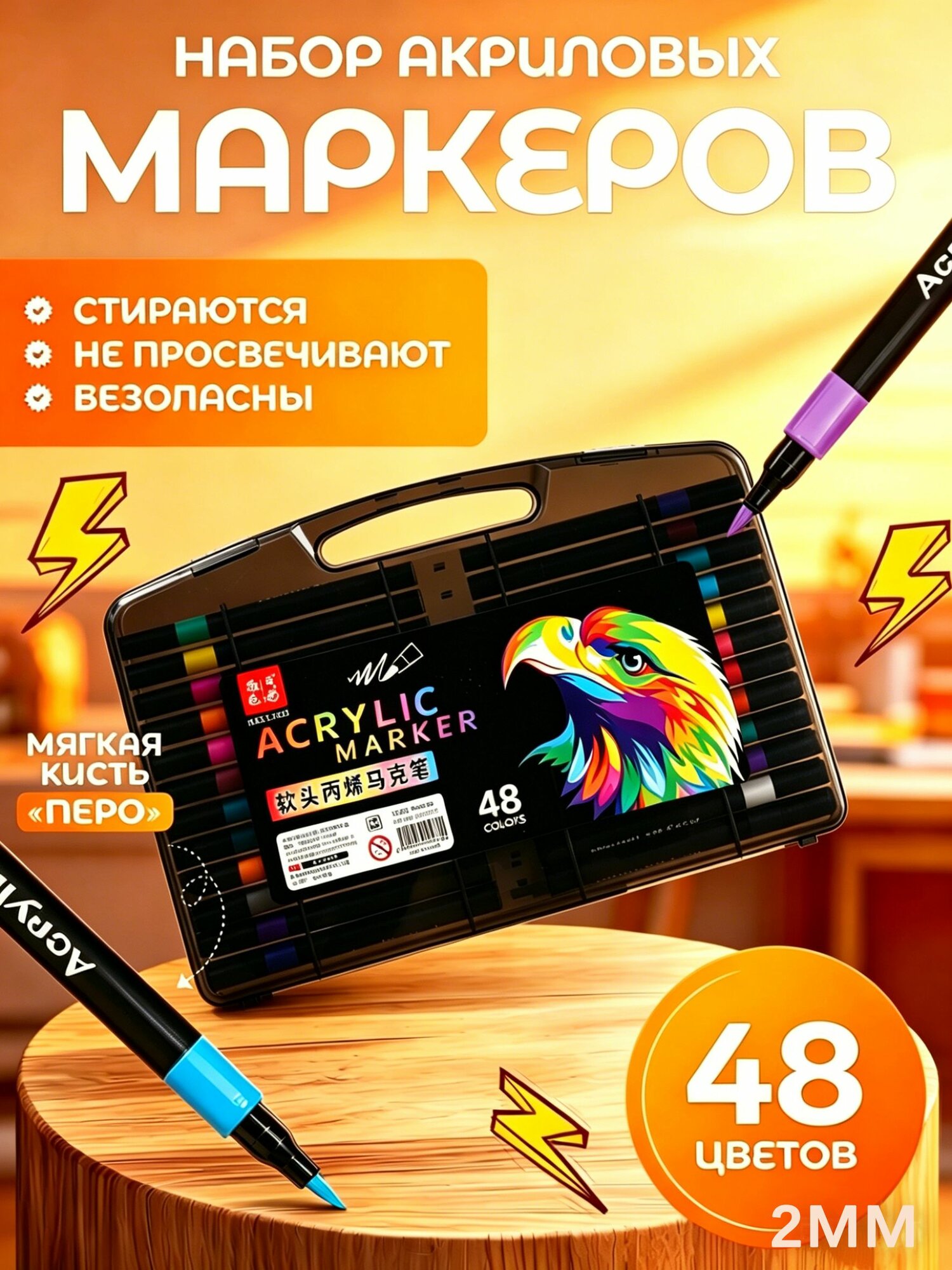 Акриловые маркеры кисти 48 цветов