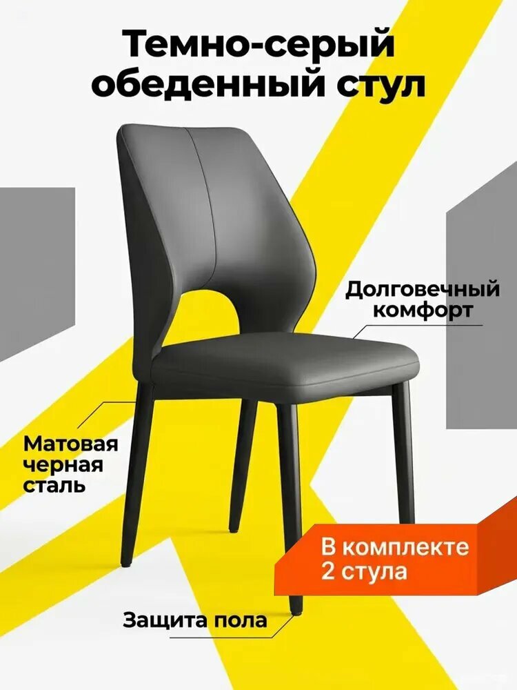 Комплект из 2 чёрных стульев, экокожа, чёрные ножки, для бара и столовой — фото 1