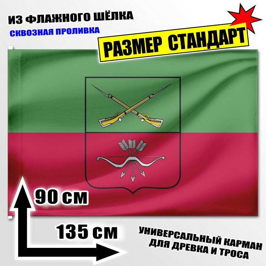 Флаг Запорожской области 135x90 см.