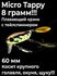 Воблер