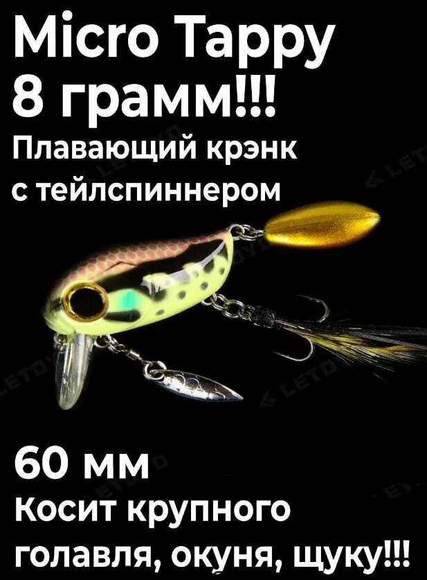 Воблер