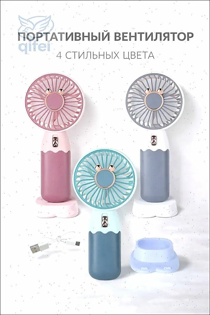 Портативный вентилятор sjs849, разноцветный
