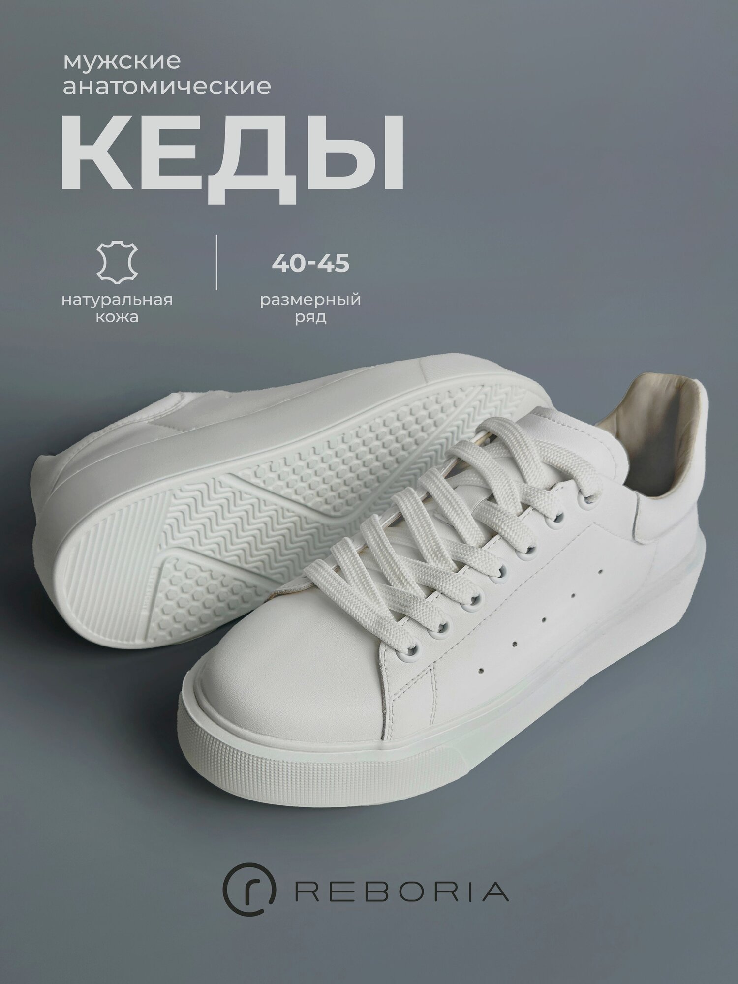 Кеды