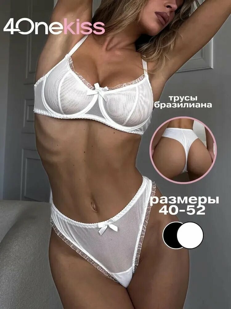 Комплект нижнего белья нижнее белье женское